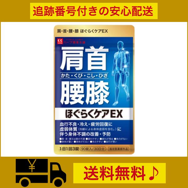 有効成分の働きで肩・首・腰・膝の不調の改善(※1)と疲労回復の効能効果が認められた指定医薬部外品です。有効成分コハク酸d-α-トコフェロール（ビタミンE）が、肝臓に蓄積する毒素の解毒を促進し、加齢に伴う肩・首・腰・膝の不調を改善！さらに、最...
