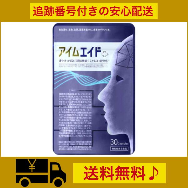 ・目の健康を守る「ルテイン」と「ゼアキサンチン」は、ぼやけやかすみを軽減し、色のコントラスト感度を改善。まぶしい光から回復する時間を短縮し、ブルーライトなどの光から目を守ります。・認知機能のサポート年齢と共に低下しがちな判断力や注意力を維持...