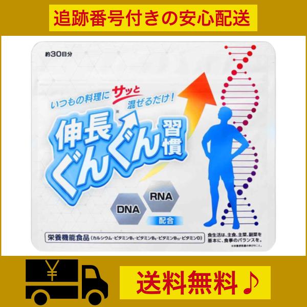 【内容量】60g【お召し上がり方】1日2gを目安に、料理に混ぜるなどしてお召し上がりください。【原材料名】デキストリン（国内製造）、還元麦芽糖水飴、L-シトルリン、納豆滅菌末、酵母（亜鉛含有）、卵黄蛋白加水分解物、α-GPC加工食品（α-G...