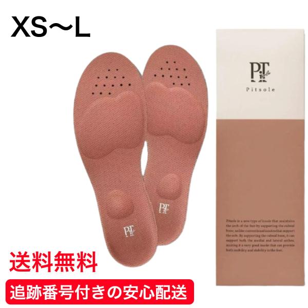 Pitsole ピットソール XSサイズ 21〜22.5cmSサイズ 23〜24.5cmMサイズ 25〜26cmLサイズ 26.5〜27.5cm・特殊設計インソールを履いて歩くだけで骨格筋量UP 美姿勢＆痩せるカラダへ！・商品特徴 足裏のア...