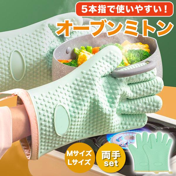 【ストラップ付き耐熱オーブンミトン】・フックに引っ掛けられるストラップ付き・強力断熱グローブ・大きなお鍋もしっかりつかめる五本指タイプ・気分が上がるキュートなハート型の滑り止め付き【いろいろ役立つ万能ミトン】・できたてアツアツの焼き物をオー...