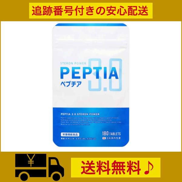 ・すべての男性の悩みに真剣に向き合い『生涯現役でありたい』『あの頃の元気を取り戻したい』と切に願う男性のために生まれたペプチア。・生マカ濃縮20倍×有機マカ末】水溶性による吸収効率に秀でた濃縮マカエキス末に栄養豊富な有機マカ末を独自ブレンド...