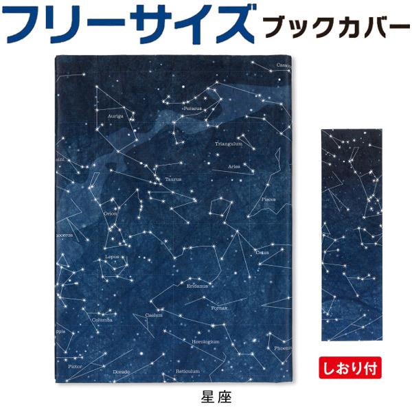 フリーサイズでいろいろな本に対応！小さな文庫本から新書や単行本、大きなA5判までサイズと厚みを自由に調整できて本にぴったりフィットします！品番：FFSBC本体サイズ：縦 約200 x 横 約150 mm フリーサイズ仕様：軽い！水に強い！ポ...