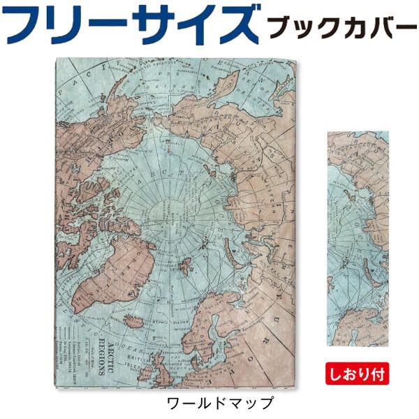 フリーサイズでいろいろな本に対応！小さな文庫本から新書や単行本、大きなA5判までサイズと厚みを自由に調整できて本にぴったりフィットします！品番：FFSBC本体サイズ：縦 約200 x 横 約150 mm フリーサイズ仕様：軽い！水に強い！ポ...