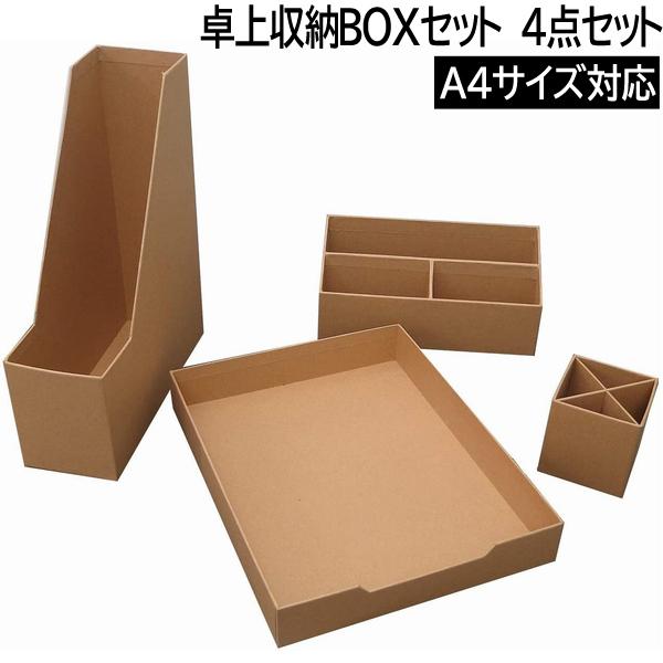 紙製なので軽量。4つの収納ケースがセットになっており、一つにまとめることができる。これひとつでデスクがすっきり整理整頓できる。メーカー：アイ・エス品番：ISSB-01サイズ：縦313mm×横25mm×厚さ93mm材質：紙製重量：660g※商...