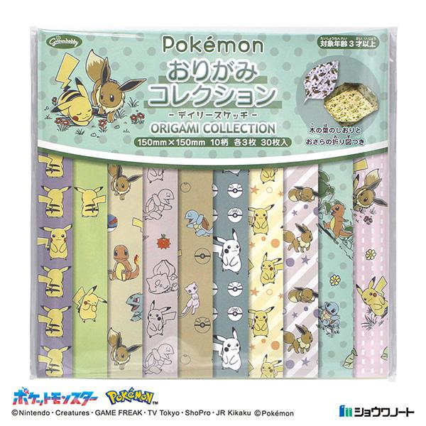 ポケモンたちのかわいいデザインが10柄入ったおりがみ。おりがみにもラッピングにもお使い頂けます。10柄 各3枚 30枚入 木の葉のしおりとおさらの折り図つき品番：29-7298セット内容：10柄 各3枚 30枚入　木の葉のしおりとおさらの折...
