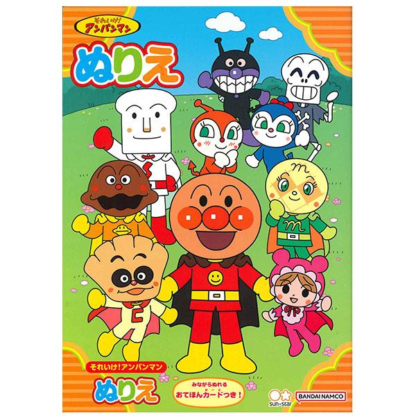 あんぱんまんやバイキンマン、仲間たちのかわいいぬりえぬりえはお子様の色彩感覚を高めますメーカー：サンスター文具品番：4630009A本体サイズ：W183×H257×D4mm本体重量：124g材質：紙内容：本文32ページ/扉2枚生産国：日本※...