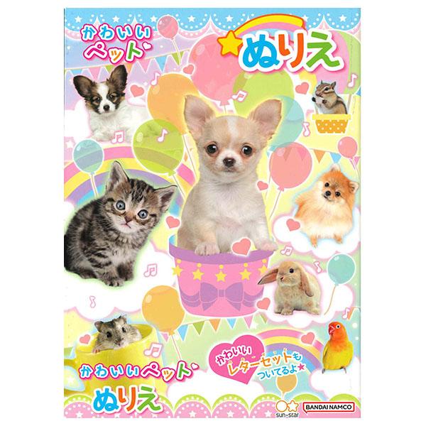 かわいいどうぶつのぬりえぬりえはお子様の色彩感覚を高めますメーカー：サンスター文具品番：4630556A本体サイズ：W183ｘH257ｘD4(mm)本体重量：124g材質：紙内容：本文32ページ/扉2枚生産国：日本※商品の仕様の変更がある場...