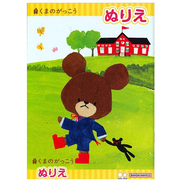 メーカー：サンスター文具品番：4630756A本体サイズ：W183×H257×D4mm本体重量：124g材質：紙内容：本文32ページ/扉2枚生産国：日本※商品の仕様の変更がある場合がございます。予めご了承くださいませ。※画像と商品の色合いが...