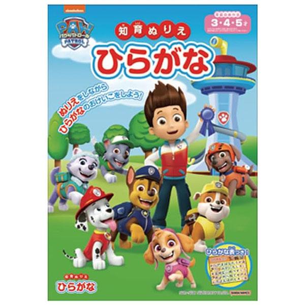ぬりえをしながら ひらがなを楽しく学べます。品番：4792278A本体サイズ：W182×H257×D4mm本体重量：124g材質：紙内容：本文/32枚 扉/2枚生産国：日本目安：3〜5才※商品の仕様の変更がある場合がございます。予めご了承く...