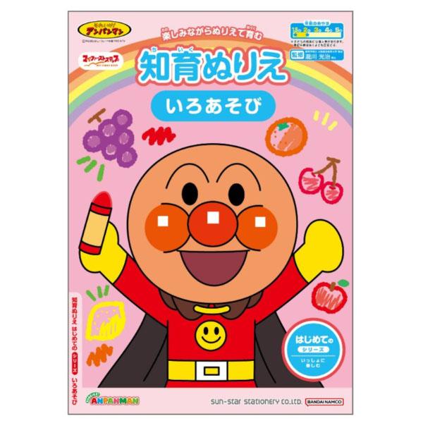 ぬりえを通して色をおぼえる。「色彩感覚」「創造力」「筆圧」を育みます。品番：488140A本体サイズ：W183×H257×D2mm本体重量：117g材質：紙内容：本文24ページ生産国：日本※商品の仕様の変更がある場合がございます。予めご了承...