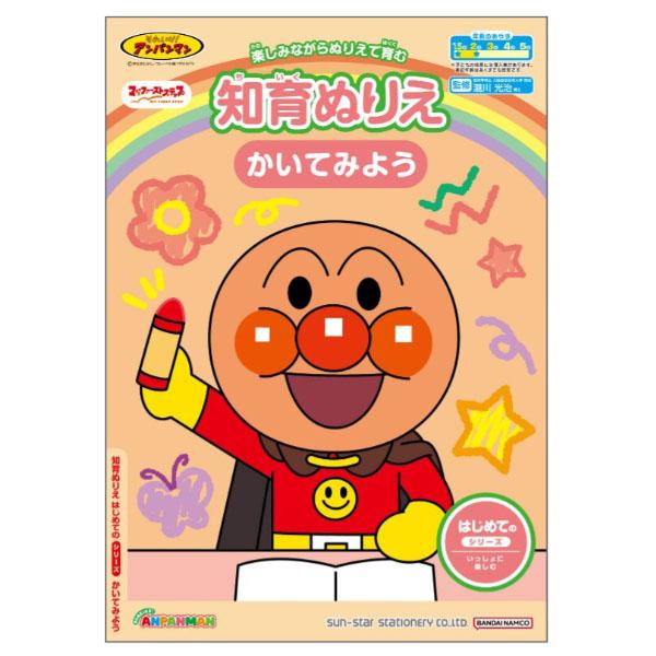 ぬりえをしながら線を書いてクレヨンに親しむ。「色彩感覚」「創造力」「筆圧」を育みます。品番：488141A本体サイズ：W183×H257×D2mm本体重量：117g材質：紙内容：本文24ページ生産国：日本※商品の仕様の変更がある場合がござい...