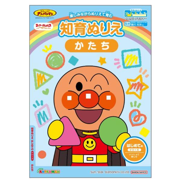 ぬりえを通してかたちを知る。「かたちへの興味」「色彩感覚」「創造力」を育みます。品番：488142A本体サイズ：W183×H257×D2mm本体重量：117g材質：紙内容：本文24ページ生産国：日本※商品の仕様の変更がある場合がございます。...