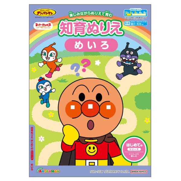 ぬりえをしながら迷路であそぶ。「運筆力」「思考力」「筆圧」を育みます。品番：488144A本体サイズ：W183×H257×D4mm本体重量：127g材質：紙内容：本文40ページ生産国：日本※商品の仕様の変更がある場合がございます。予めご了承...