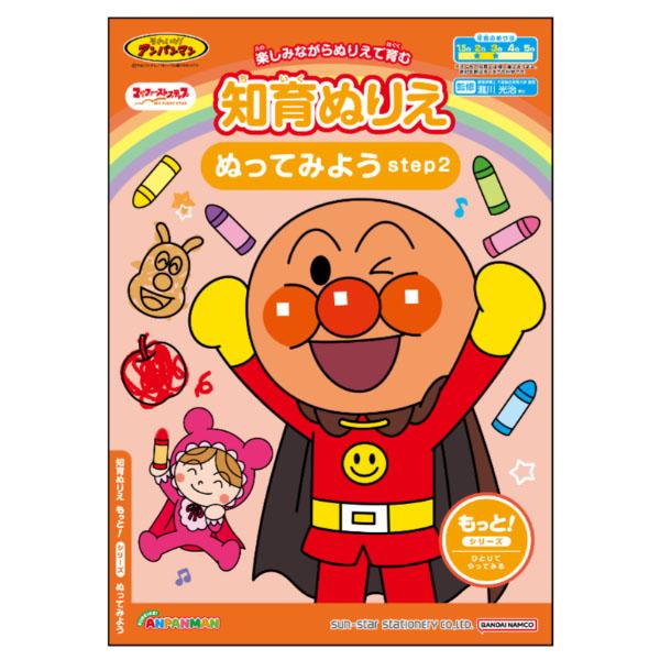 ぬりなおして何度でも遊べる！ぬりわけができるようになったらこちら。「色彩感覚」「創造力」「運筆力」を育みます。品番：488146A本体サイズ：W183×H257×D3mm本体重量：110g材質：紙内容：本文32ページ生産国：日本※商品の仕様...