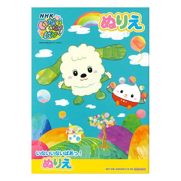 ワンワンとぽぅぽはもちろん、ぽぅぽの家族やお友達も登場の新柄ぬりえ♪品番：4630114B本体サイズ：W183ｘH257ｘD4(mm)本体重量：124g材質：紙内容：本文32ページ/扉2枚生産国：日本※商品の仕様の変更がある場合がございます...