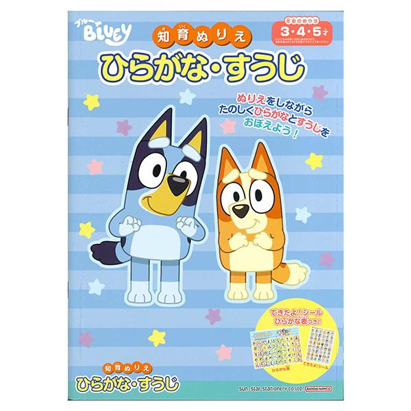 ぬりえをしながら ひらがな・すうじを 楽しく学べますできたよ！シール・ひらがな表つき品番：4882396A本体サイズ：W183×H257×D4mm本体重量：163g材質：紙内容：本文48ページ　ひらがな表1枚　できたよ！シール1枚生産国：日...
