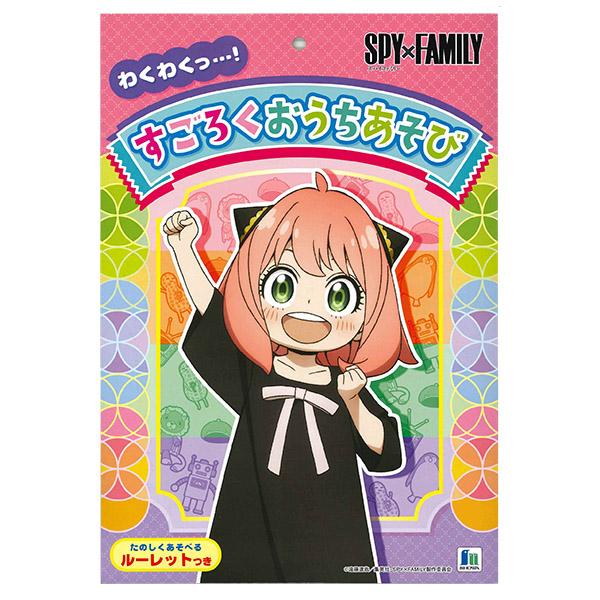 スパイファミリーのすごろく、めいろ＆五目並べが遊べる楽しいセットです。品番：226-4690-01パッケージサイズ：W210×H300×D3(mm)対象年齢：3歳以上※商品の仕様の変更がある場合がございます。予めご了承くださいませ。※画像と...