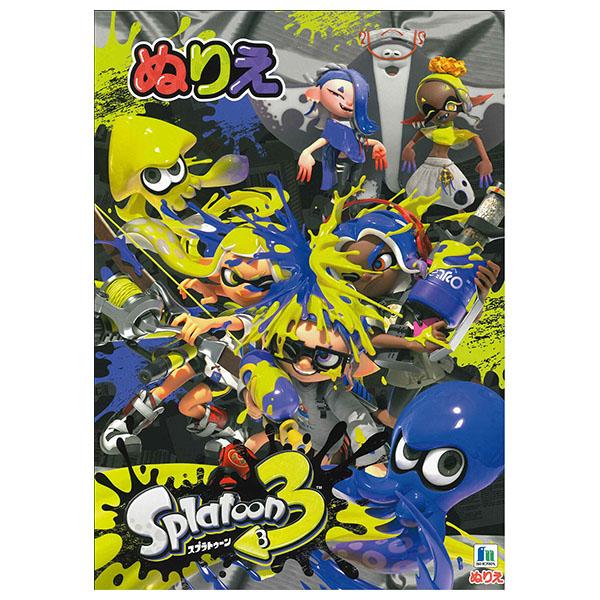 色彩感覚を高め運筆力がつく！カッコイイキャラクターぬりえ！品番：507-4920-01サイズ：210ｘ297ｘ4（mm）重量：154ｇ本文：32ページ生産国：日本製※商品の仕様の変更がある場合がございます。予めご了承くださいませ。※画像と商...