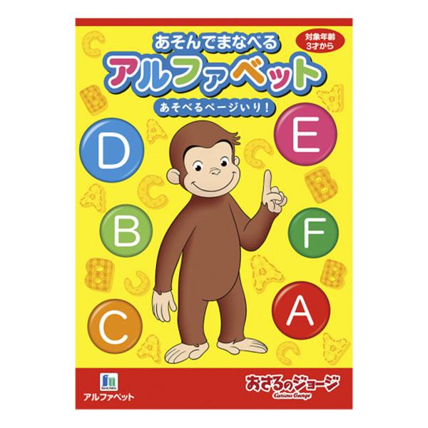 「ABC」順に並んでいますが、その順序で練習する必要はございません。お子様の好きなページから始めてください。お子様の気が向けば、絵に自由に色を塗らせてください。品番：650-5360-61サイズ：182ｘ257ｘ4（mm）重量：111g本文...