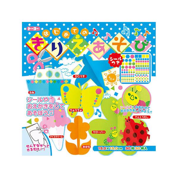 折って！切って！シールを貼ったりお絵かきができる！きりえあそび！切り線がおりがみに印刷されていますので、簡単に切り絵が作れます。かわいい形の切り絵が30種類作れます。メーカー：トーヨー品番：007039パッケージサイズ：約150×150×4...