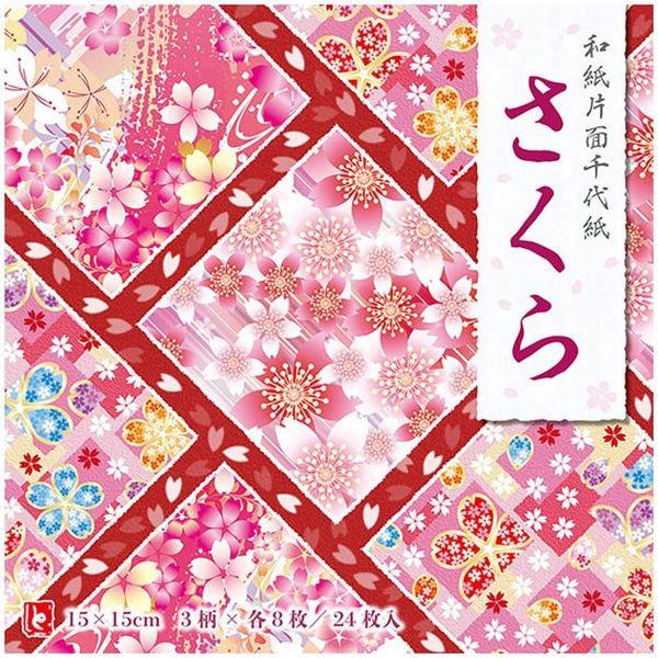 和紙を使用した3種類の桜の柄の和紙千代紙です。小物入れの折り方説明付きです。品番：860850パッケージサイズ：15×15×0.4cmセット内容：15×15cm 3柄・各8枚/24枚入※商品の仕様の変更がある場合がございます。予めご了承くだ...