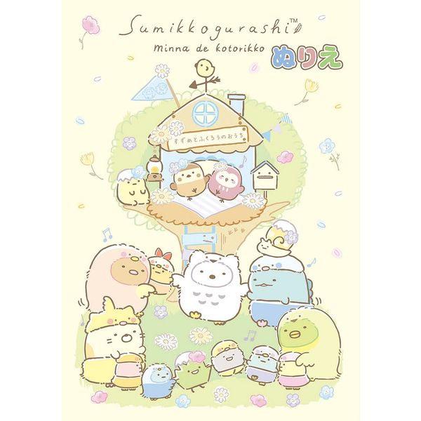 ぬりえもとってもかわいい！ぬりえ32ページ！キャラクターをなぞって描いてみよう！メーカー：トーヨー品番：309019サイズ：182×257×4mm重量：115.0g本文：32ページ※商品の仕様の変更がある場合がございます。予めご了承ください...