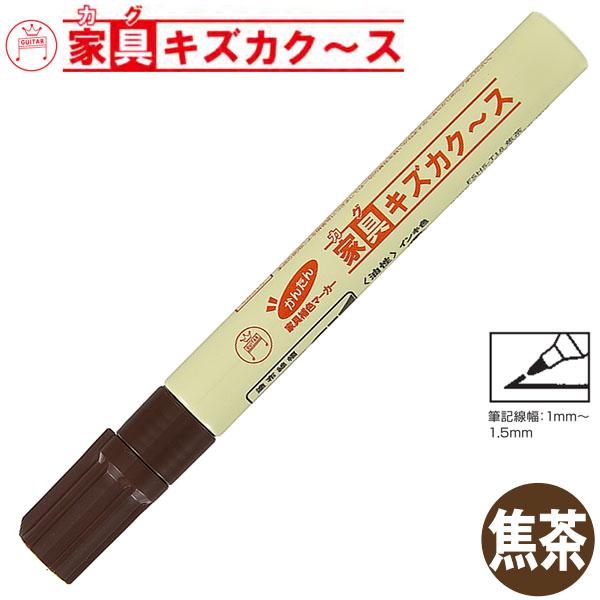気になるキズにサッと使える！木製家具、木床などのキズを簡易的に塗り隠すことが出来る補色マーカーです。ニオイを抑えているので家庭でのご使用に最適！品番：FSH5P-T18本体サイズ：15×139×15mm本体重量：17g筆記線幅：1〜1.5m...