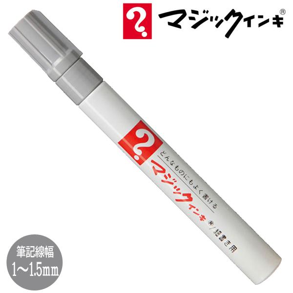 幅広い用途に使える細書きタイプです。メーカー：寺西化学工業品番：M500-T14種類：マジックインキ　油性ペン　サイズ：W139×H15×D15(mm)重量：17g筆跡幅：1mm~1.5(mm)
