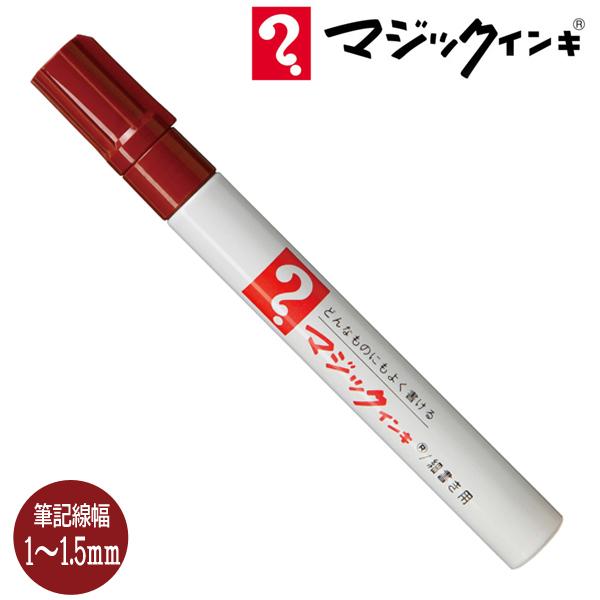 幅広い用途に使える細書きタイプです。メーカー：寺西化学工業品番：M500-T6種類：マジックインキ　油性ペン　サイズ：W139×H15×D15(mm)重量：17g筆跡幅：1mm~1.5(mm)