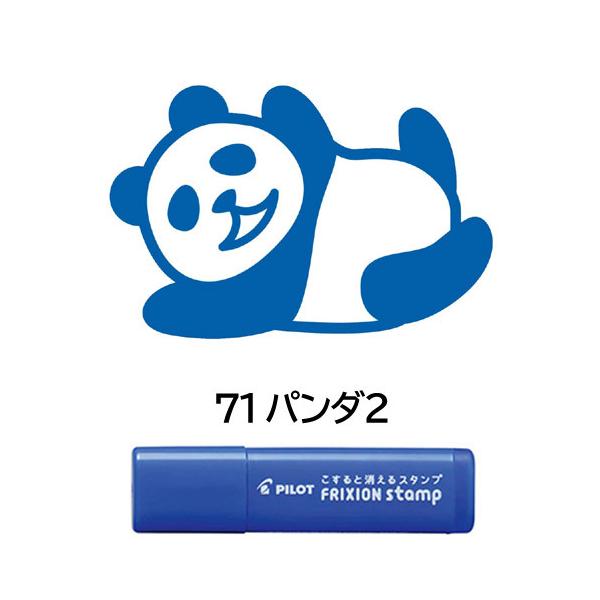 メーカー：パイロット[PILOT]品番：SPF-12-71Lサイズ：55×14×14mmインキ：フリクションインキ方式：浸透印、キャップ式補充インキ：補充インキはご用意しておりません。備考：※専用ラバーでこすると色が消えます。※直射日光の当...