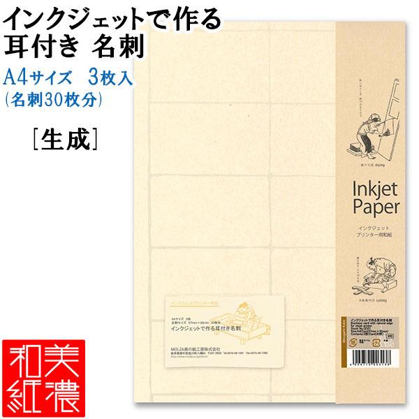 和紙 名刺 印刷の人気商品・通販・価格比較 - 価格.com 和紙 名刺 印刷の人気商品・通販・価格比較 - 価格.com