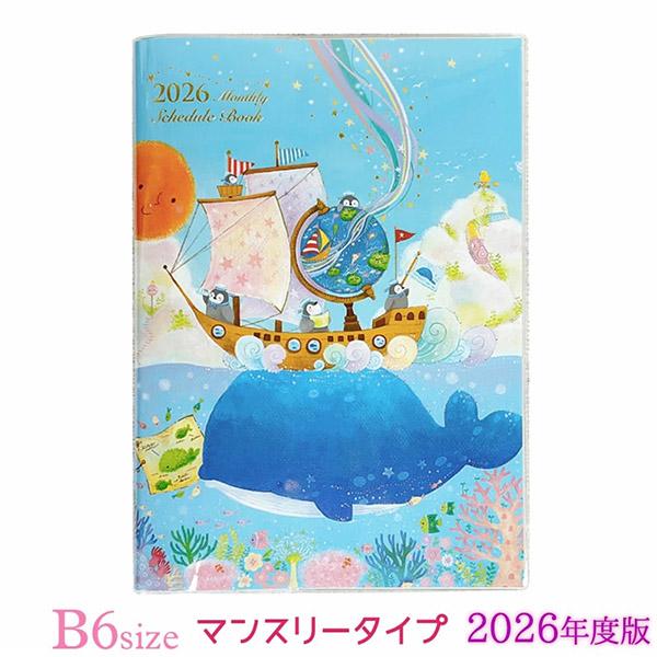 夢のある世界観が幅広い世代に人気。毎月の絵柄にあわせた言葉にほっこり癒されます♪絵本作家・イラストレーター「吉田 麻乃 よしだあさの」 シリーズの2026年度版スケジュール帳です。使いやすいB6マンスリータイプ。週間予定表は家族の予定や、仕...