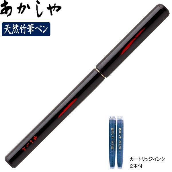 特徴・穂先は筆匠による手造り毛筆。コシの強い人造毛を使い、伝統の技法で1本ずつ丹念に造筆しました。・水性顔料インク（カーボンブラック）を使用しており、墨色そのままの純黒で表現できます。筆跡は乾くと水に流れず色褪せしにくいため、長期保存にも最...