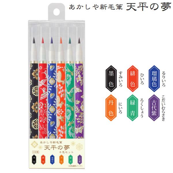 人から人へ、大切に受け継がれてきた日本の伝統文化に触れる筆ペン。【天平文様】天平文様（てんぴょうもんよう）とは、日本文化のルーツとも言える正倉院宝物にあしらわれた文様を指します。その美しい草花文や鳥獣などのモチーフをデザインし、和紙をつくり...