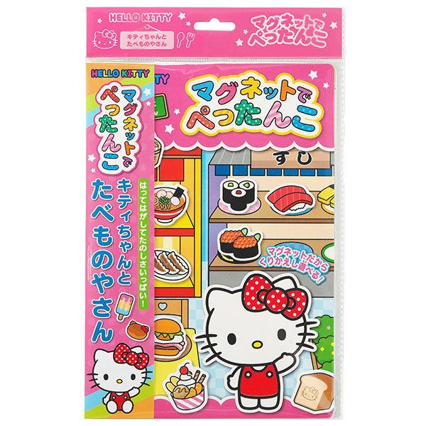 くり返し遊べるマグネットと２つ折り絵本のセットです。想像力、集中力、かたち、考くり返し遊べるマグネットと２つ折り絵本のセットです。想像力、集中力、かたち、考える力、手の器用さを育みます。キティちゃんと一緒におかいものを楽しもう！マグネット３...