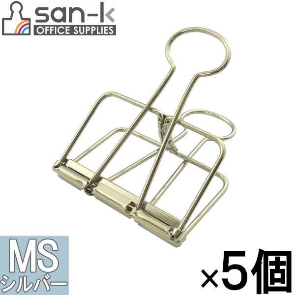 従来のダブルクリップに比べ鉄材使用量を約20％カットを実現！鉄板部分もないので、書類綴じたあとでも内容が確認しやすく、大事な書類の外観を損なう事がないクリップです。メーカー：san-k品番：LC-MS5P本体材質：本体：スチール・ニッケルメ...