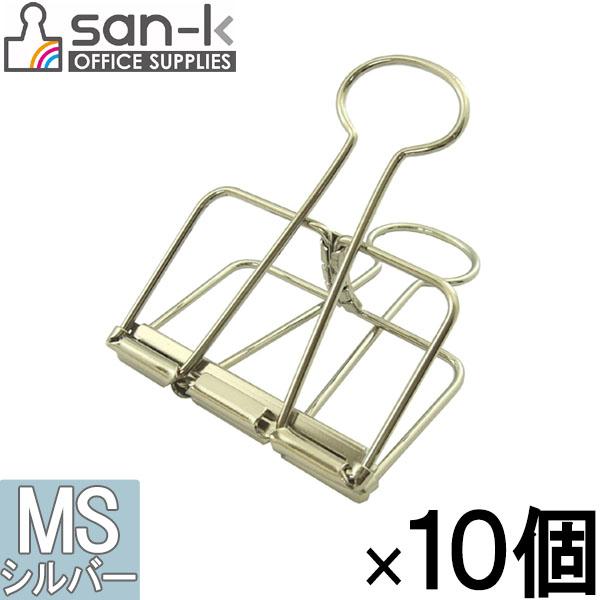 従来のダブルクリップに比べ鉄材使用量を約20％カットを実現！鉄板部分もないので、書類綴じたあとでも内容が確認しやすく、大事な書類の外観を損なう事がないクリップです。メーカー：san-k品番：LC-MS10本体材質：本体：スチール・ニッケルメ...