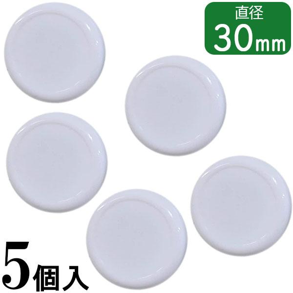 スチール面にちょっとしたワンポイントやペーパーの仮止めに最適なマグネットです。メーカー：san-k品番：CMRS-30-WH商品規格：5個入り　直径30mm素材：PS樹脂、磁石※商品の仕様の変更がある場合がございます。予めご了承くださいませ...