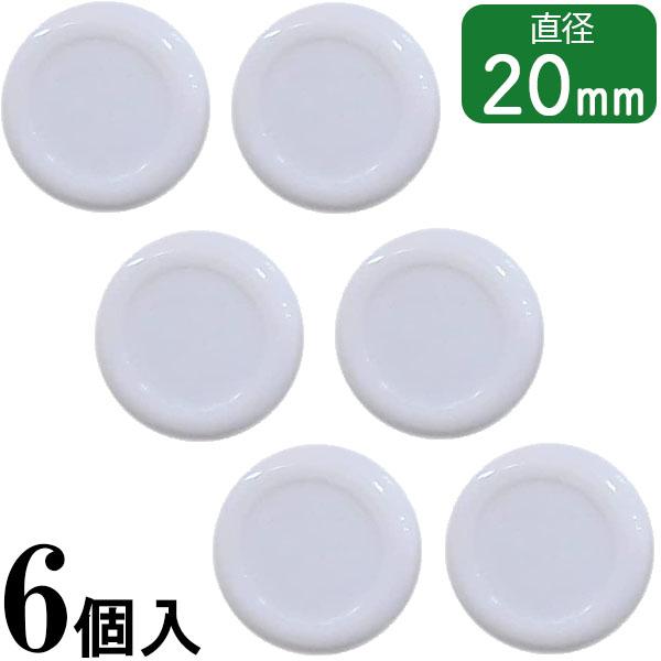 スチール面にちょっとしたワンポイントやペーパーの仮止めに最適なマグネットです。メーカー：san-k品番：CMRS-20-WH商品規格：6個入り　直径20mm素材：PS樹脂、磁石※商品の仕様の変更がある場合がございます。予めご了承くださいませ...