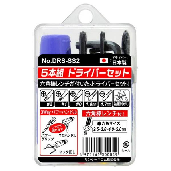 ●外寸：W67×D30×H110mm●材質：炭素工具鋼・PP●原産国：日本●セット内容プラスドライバー＃2、＃1、＃0マイナスドライバー1.8mm、4.7mm被覆剥がし六角棒レンチ付！2.5-3.0-4.0-5.0(mm)しっかり握れる3W...