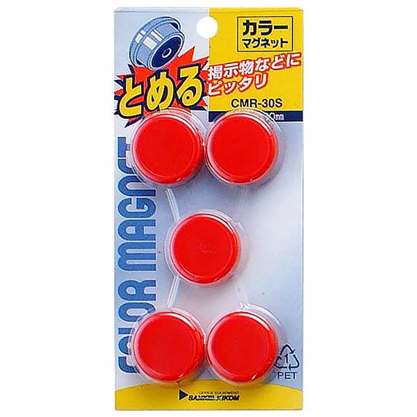 スチール面にちょっとしたワンポイントやペーパーの仮止めに最適なマグネットです。品番：CMR-30S-R本体素材：PS樹脂・磁石個装寸法：65×6×195ｍｍ　50g※商品の仕様の変更がある場合がございます。予めご了承くださいませ。※画像と商...