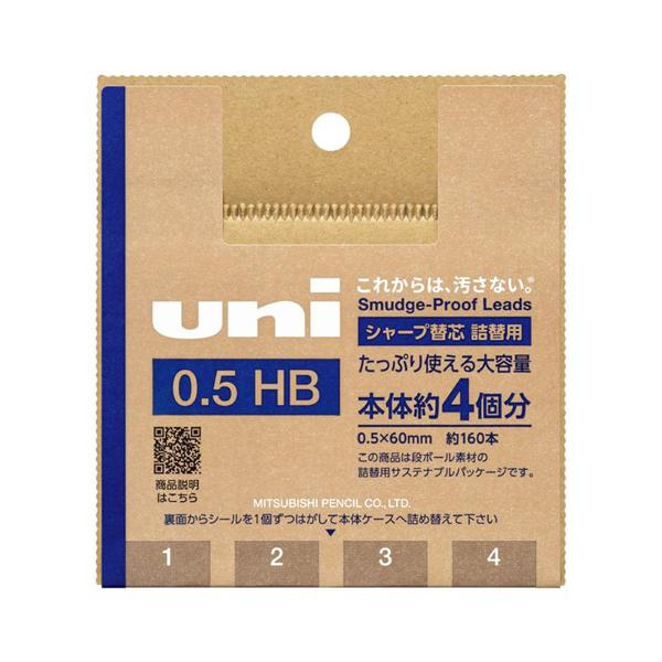 三菱鉛筆 シャープ芯ユニ 替え芯 UL-SD詰替用 0.5mm ULSD05TK4本体ケースへ手軽に詰め替えできる封緘シールを1枚ずつ剥がして、詰替用パッケージから直接シャープ芯を取り出すことで、本体ケースへ手軽に詰め替えることができます。...