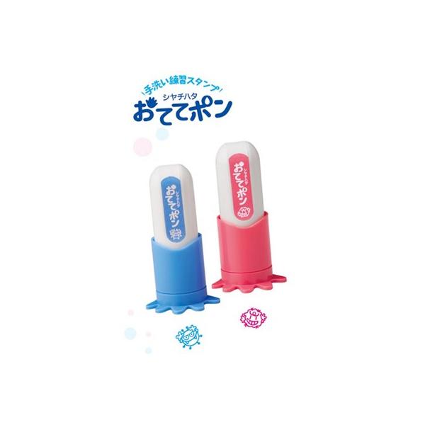 シヤチハタ 手洗い練習スタンプおててポン ZHT-A1/ZHT-A2ノロウイルスやインフルエンザなどの感染症予防には手洗いが一番！お子さまが楽しみながら上手な手洗いの練習ができる「手洗い練習スタンプ おててポン」！楽しみながら手洗いができる...