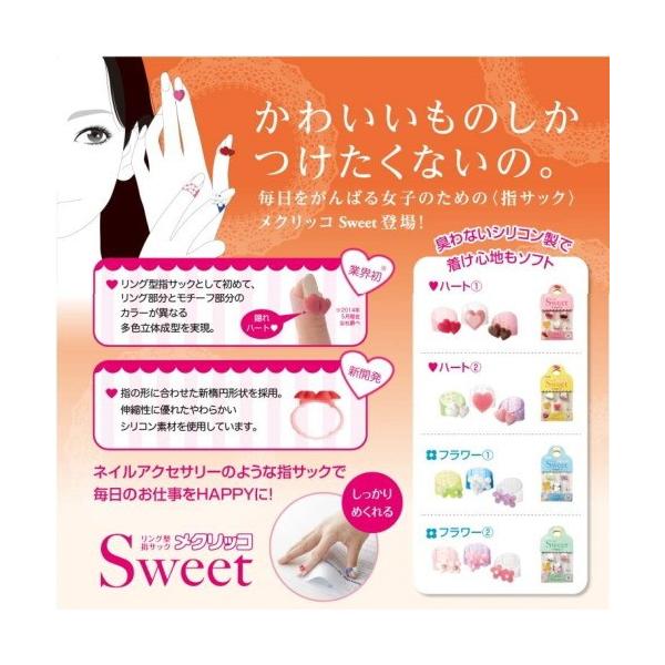 メーカー　PLUS(プラス)製品名　メクリッコ　Sweet品番/カラー　KM-301SA-3/KM-302SA-3/KM-303SA-3KM-301SB-3/KM-302SB-3/KM-303SB-3サイズ　S/M/L柄　ハート1/ハート2...