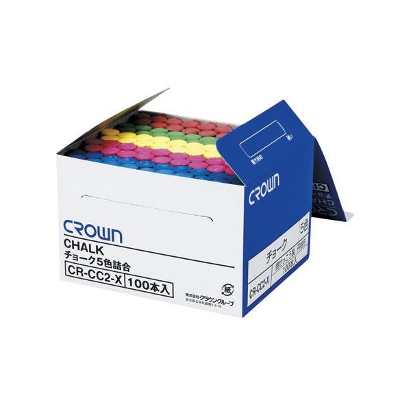 メーカー　クラウン製品名　チョーク品番　CR-CC2-Xカラー　赤/青/緑/黄/茶　各20本入り数　100本入