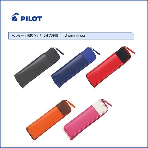 メーカー　パイロット(PILOT)製品名　ペンケース付手帳バンド/(対応手帳サイズ：A6/B6/A5)品番　PBB-10サイズ　170×50×18mmカラー　ブラック/ブルー/レッド/オレンジ/ピンク仕様　ポリウレタン、内生地：ポリエステル...