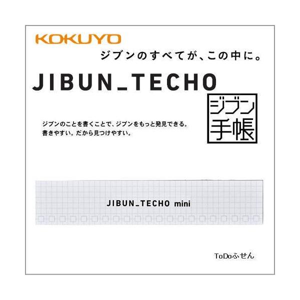メーカー　コクヨ(KOKUYO)製品名　ジブン手帳Goods(ToDoふせん)品番　ニ-JGM5サイズ　122×23入り枚数　30枚対応手帳サイズ　B6スリム(mini)用
