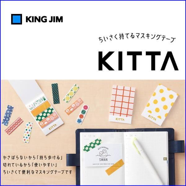 ※当ページに在庫表示がございましても、急な在庫切れが発生する場合がございます。その際は当店よりご連絡させていただきます。予めご了承ください。メーカー　キングジム品名　マスキングテープ「KITTA(キッタ)」品番/デザイン　KIT013:プレ...