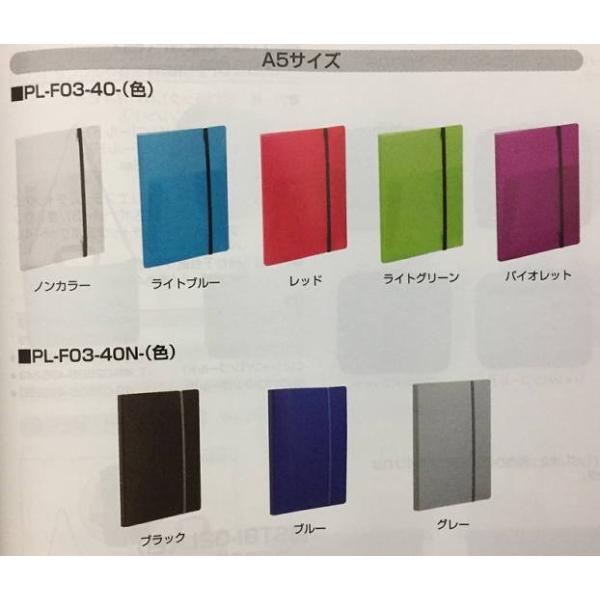 メーカー　PILOT×LIHIT LAB製品名　持ち歩きフォルダーS A5品番　PL-F03-40カラー　ノンカラー/ライトブルー/レッド/ライトグリーン/バイオレット/ブラック/ブルー/グレー仕様　表紙：PP/規格：A5(A4・2つ折)S...
